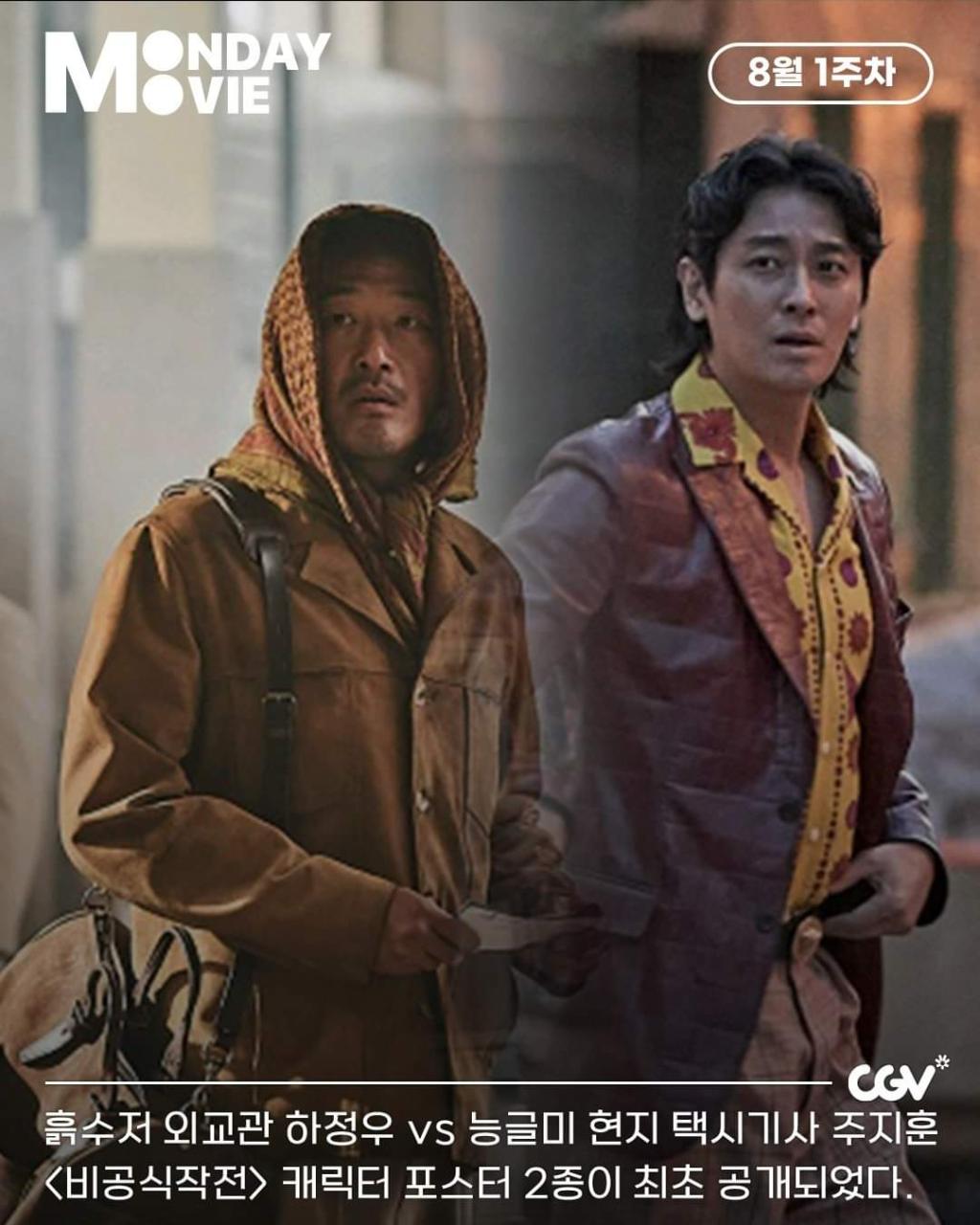 익스트림무비 - CGV 8월 1주차 개봉작 소식