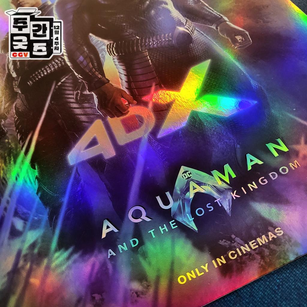 익스트림무비 - CGV 12월 4주차 주간 굿즈 실물 공개