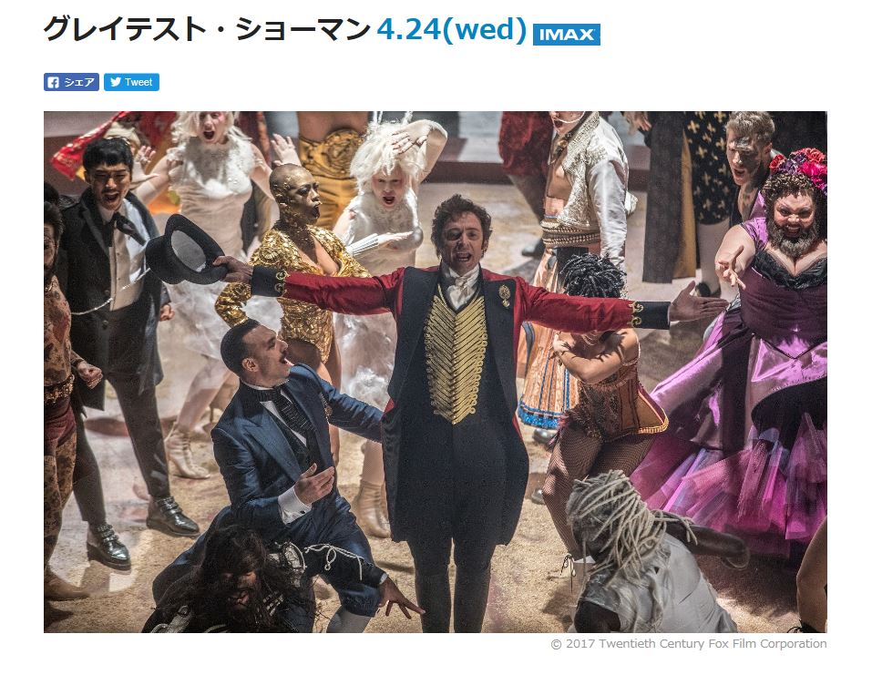 익스트림무비 - 일본 최초 4DX with 스크린X/ 일본 4번째 IMAX with Laser