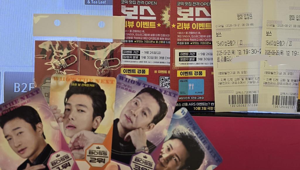익스트림무비 - [보스] 시사회 + 스페셜 GV 후기 (스포O)