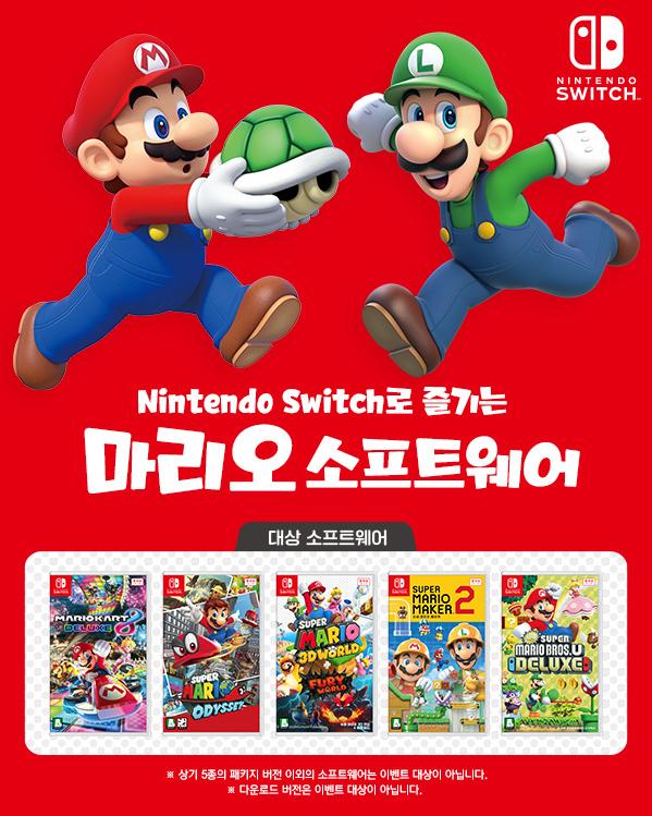 익스트림무비 - 마리오 게임 사면 '슈퍼 마리오 브라더스' 스티커 증정