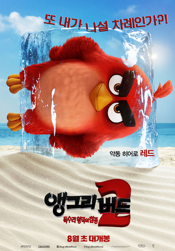 익스트림무비 앵그리버드2 독수리왕국의 침공 캐릭터 포스터 20198