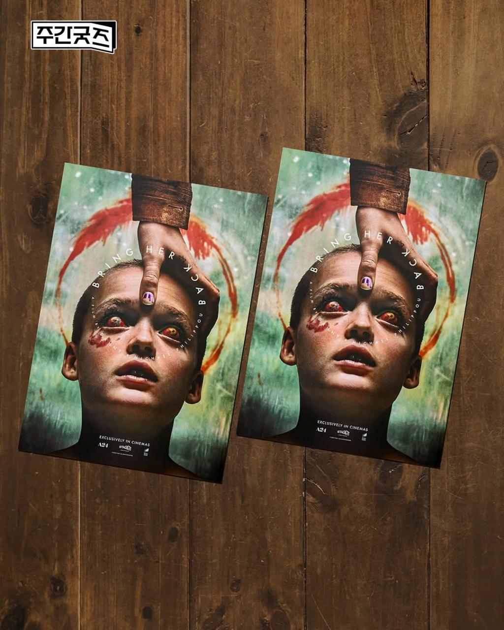 익스트림무비 - CGV 6월 1주차 굿즈 정보