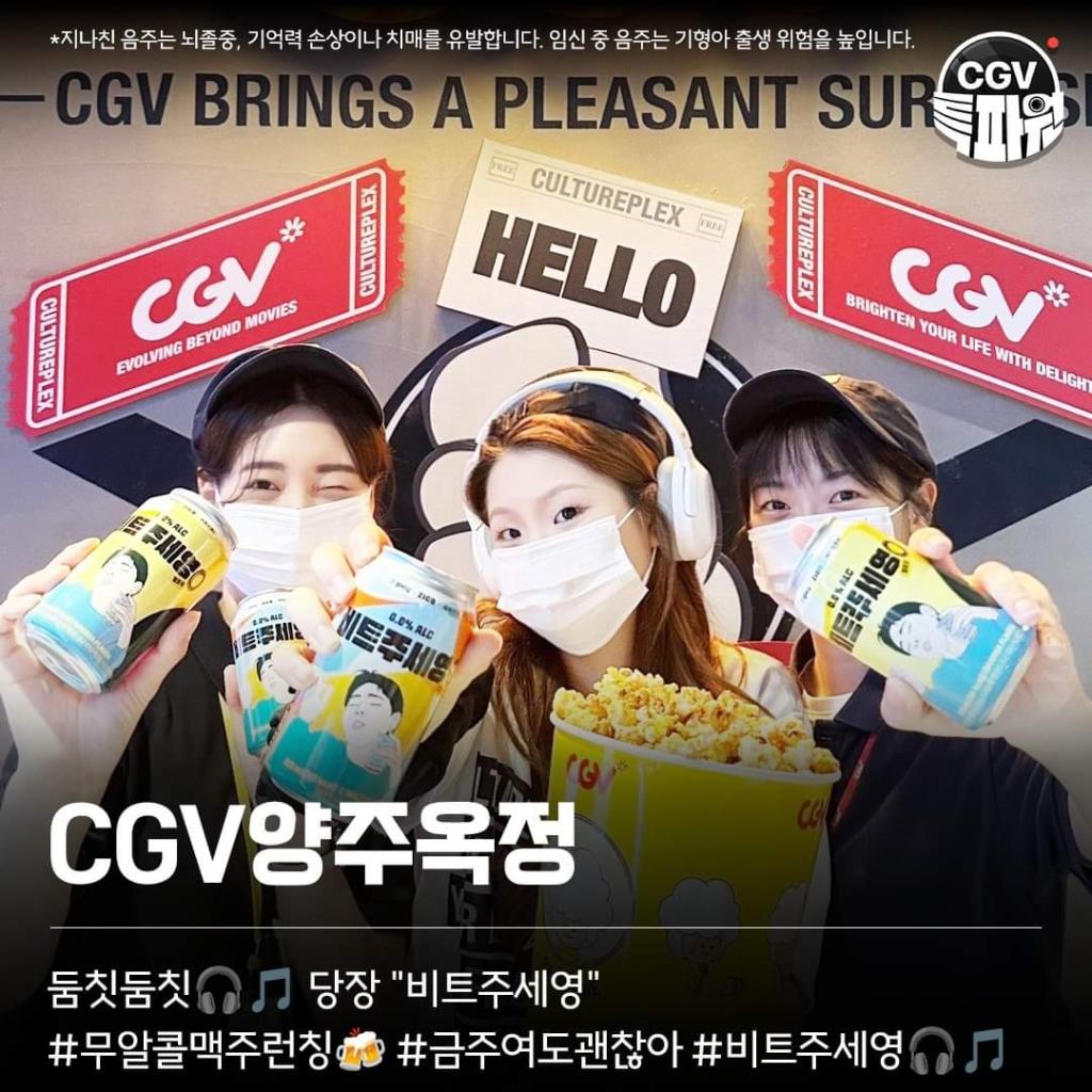 익스트림무비 - 미소지기 추천 CGV 최고 극장