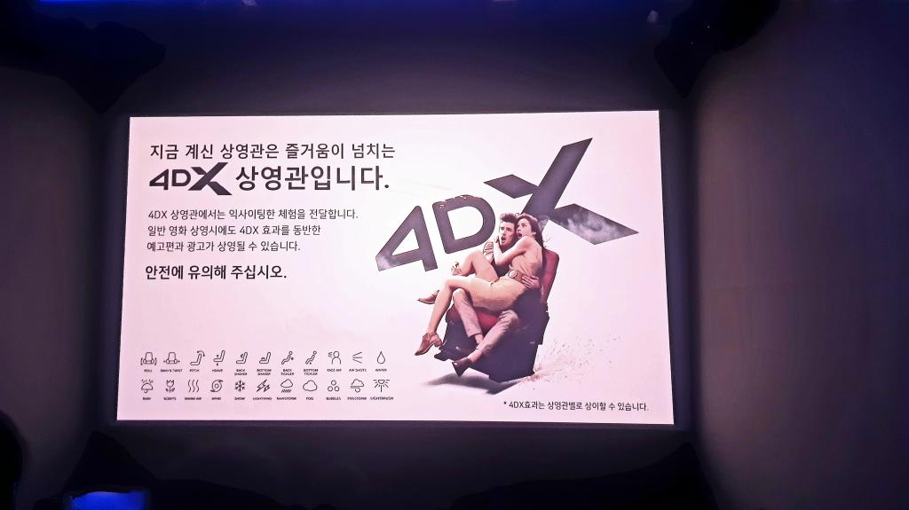 익스트림무비 - 그란투리스모 4dx 관 질문