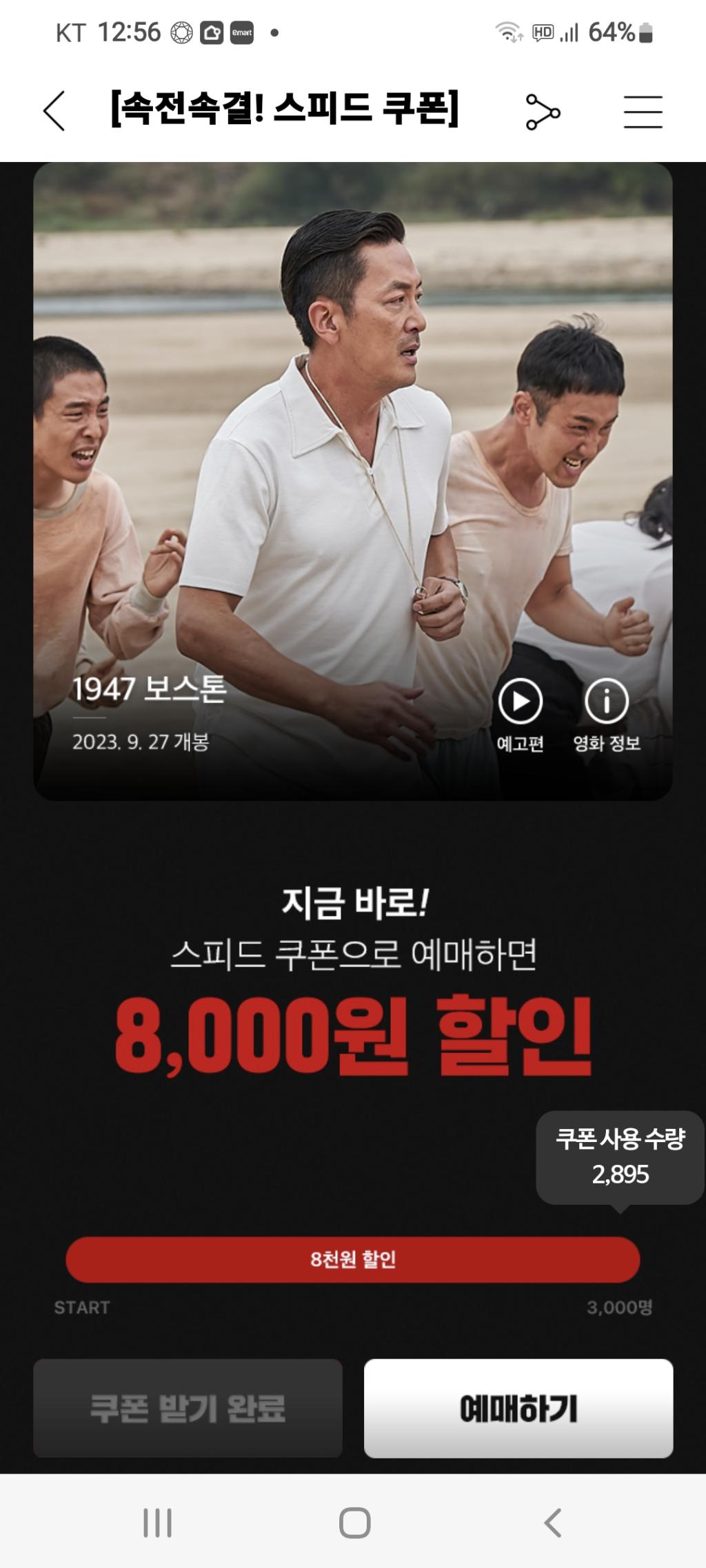 익스트림무비 - 오늘 영화할인 소식2건입니다.1947보스톤 cgv 마감_괴담만찬 메가박스14시