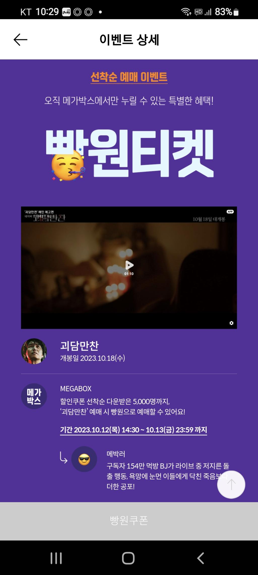 익스트림무비 - 오늘 영화할인 소식2건입니다.1947보스톤 cgv 마감_괴담만찬 메가박스14시