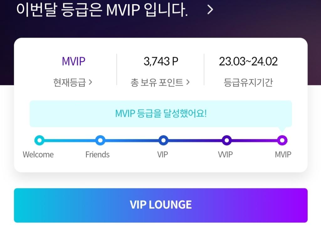 익스트림무비 - Mvip를 달성했군요...