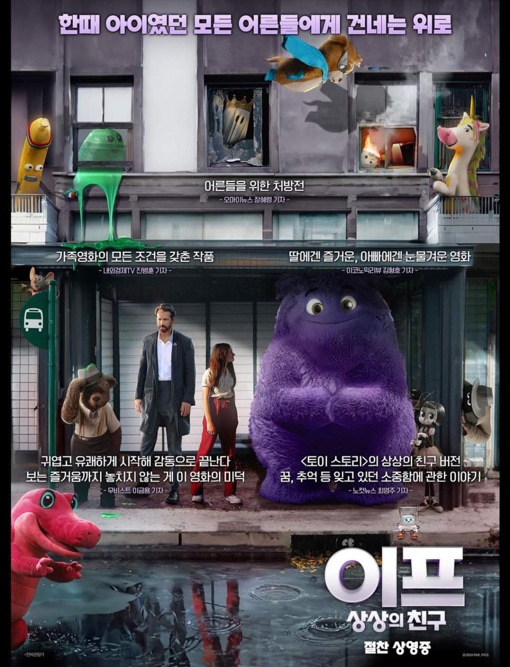 익스트림무비 리뷰 포스터 공개