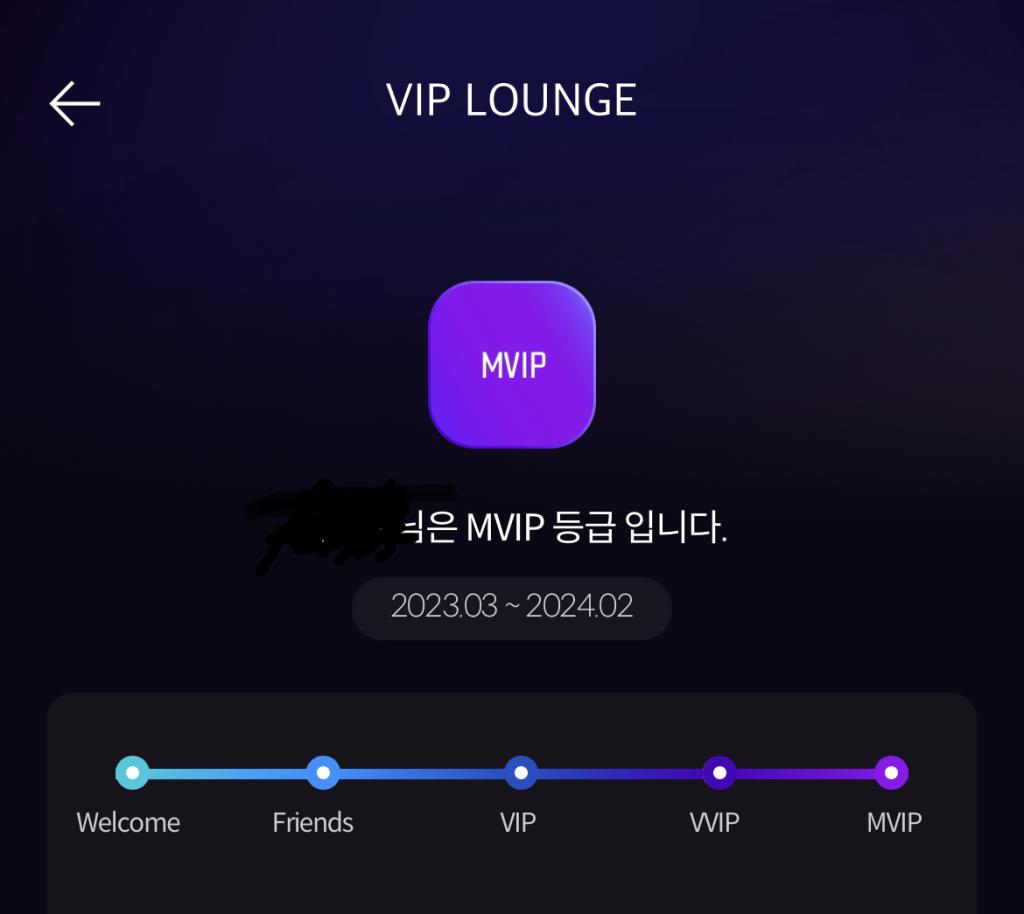 익스트림무비 - 메박에 MVIP라는 등급이 생겼네요!!!!!!!