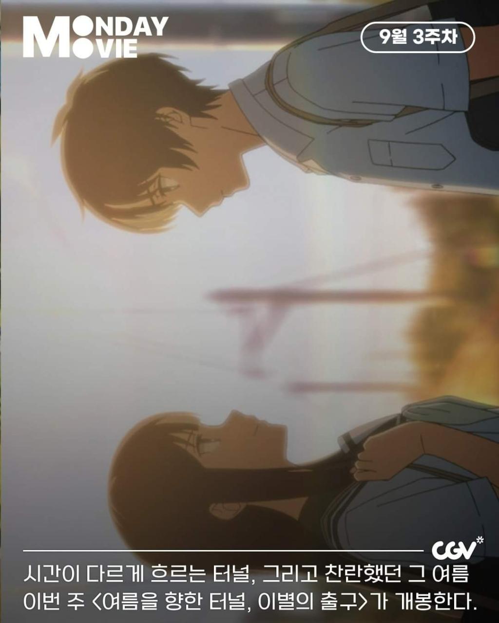 익스트림무비 - CGV 9월 3주차 개봉작 소식