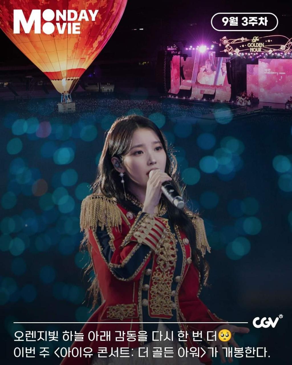 익스트림무비 - CGV 9월 3주차 개봉작 소식