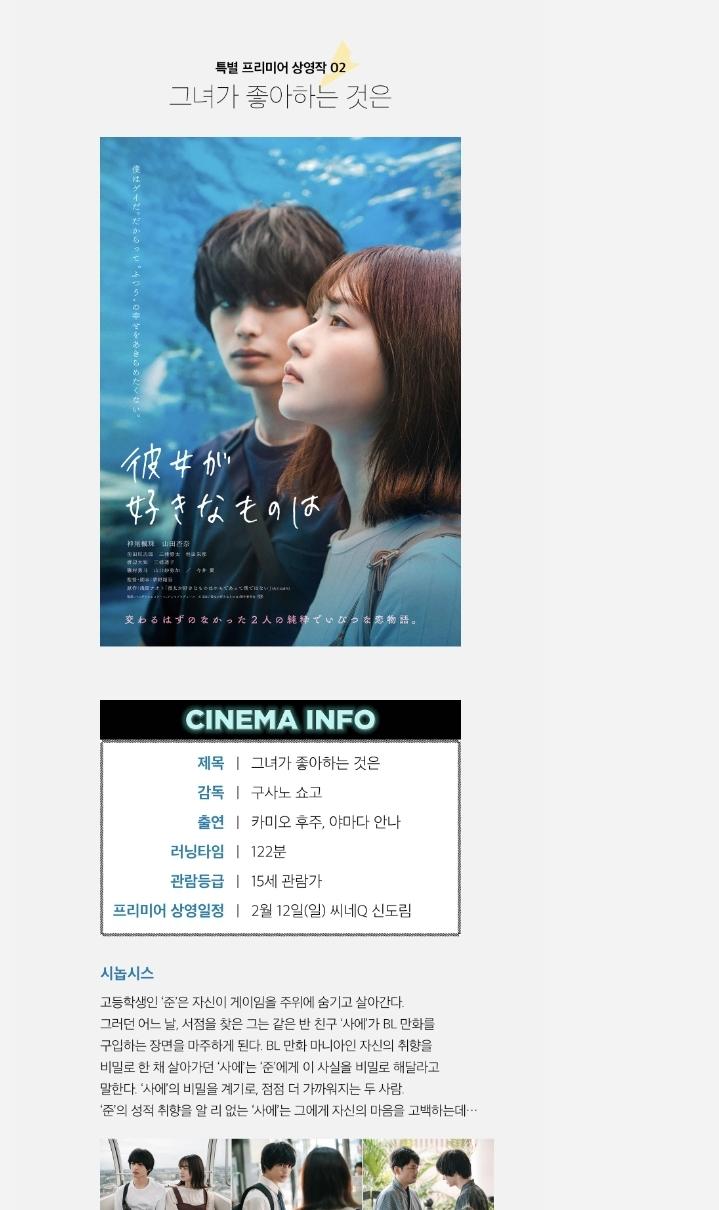익스트림무비 씨네q 궁지에 몰린 쥐는 치즈꿈를 꾼다 개봉기념 프리미어 상영회