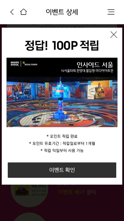 익스트림무비 - CJ one 100p (선착순, 모바일only, 오늘이 마지막)