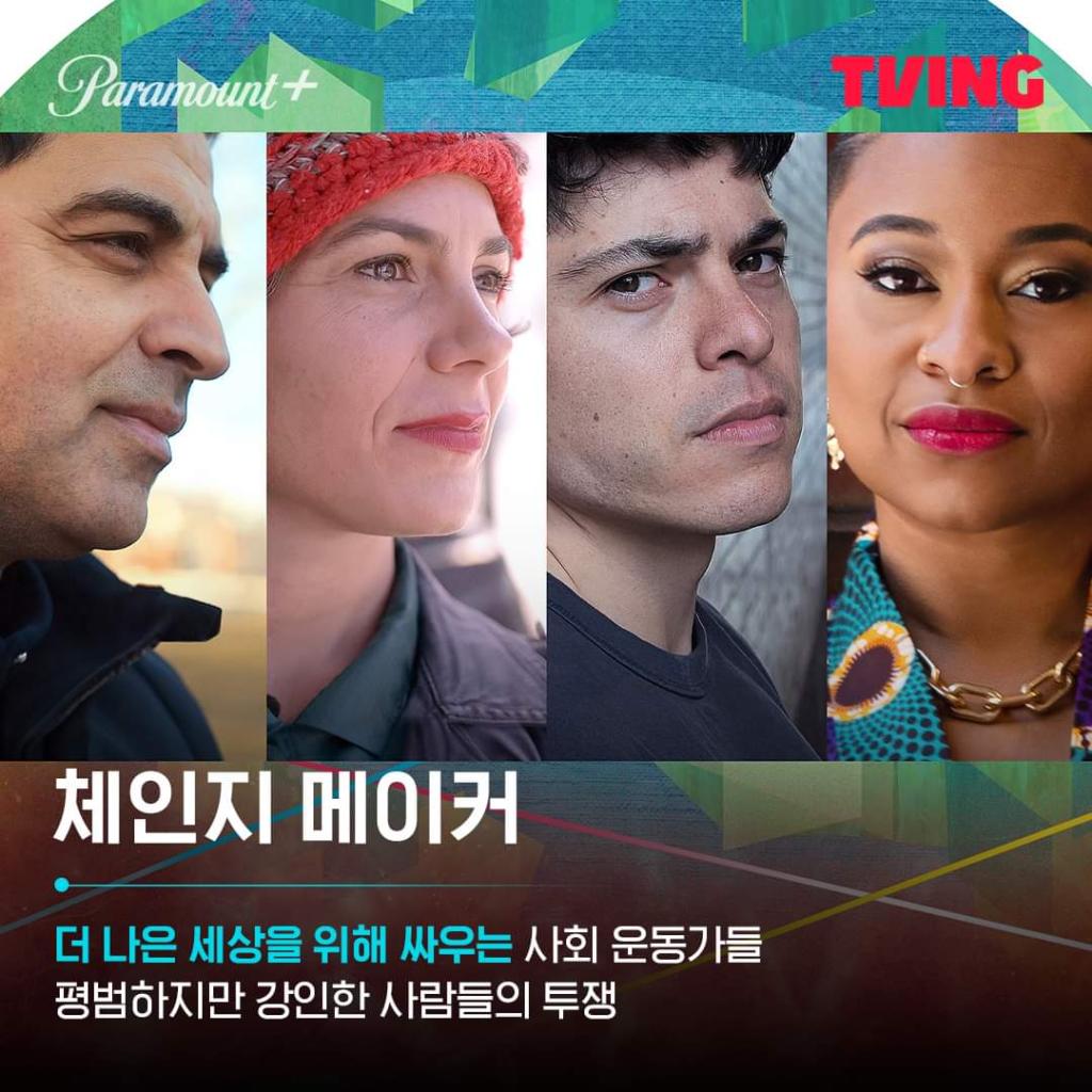 익스트림무비 티빙 파라마운트 1월 신작들