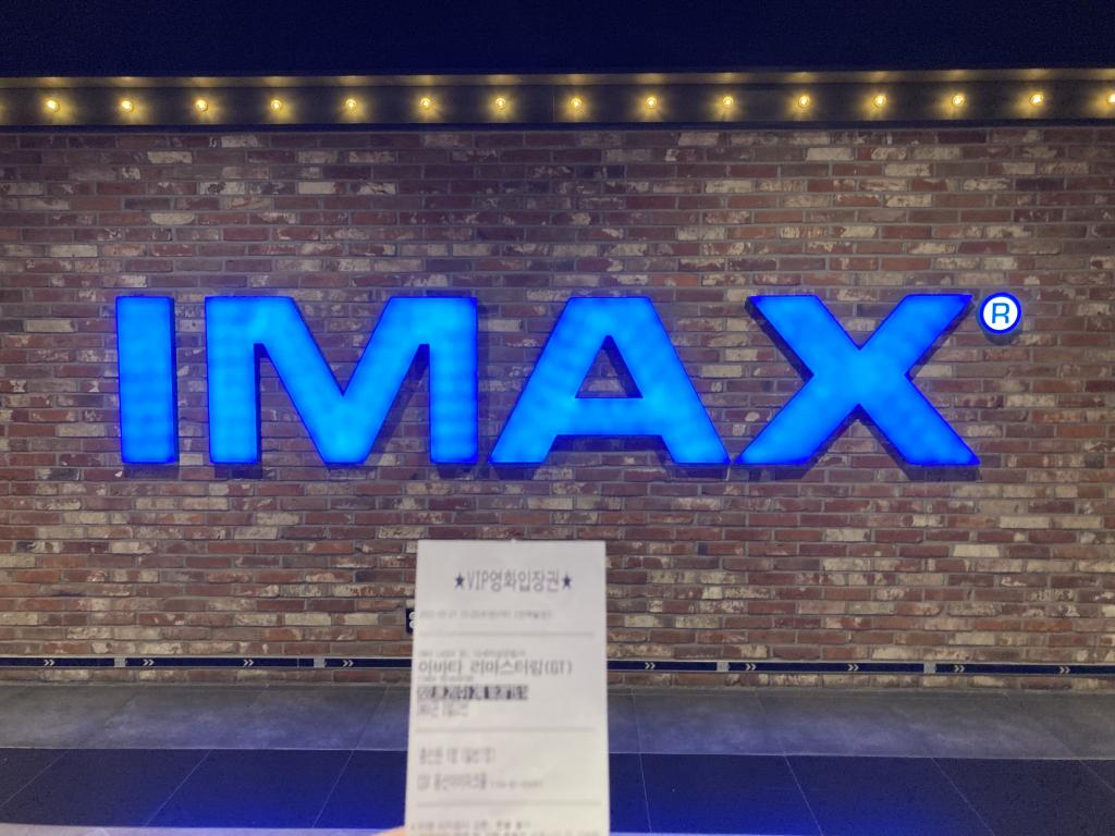 익스트림무비 - 용산 IMAX LASER 3D 아바타 리마스터링 후기 D열 22열후기