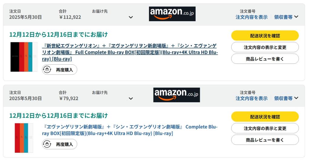 익스트림무비 - [일본 정보?] 에반게리온 30주년 기념 세트 발매.