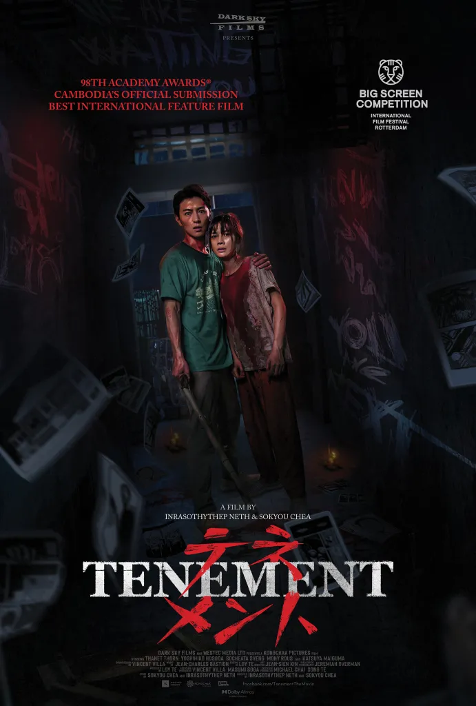 익스트림무비 - Tenement 포스터