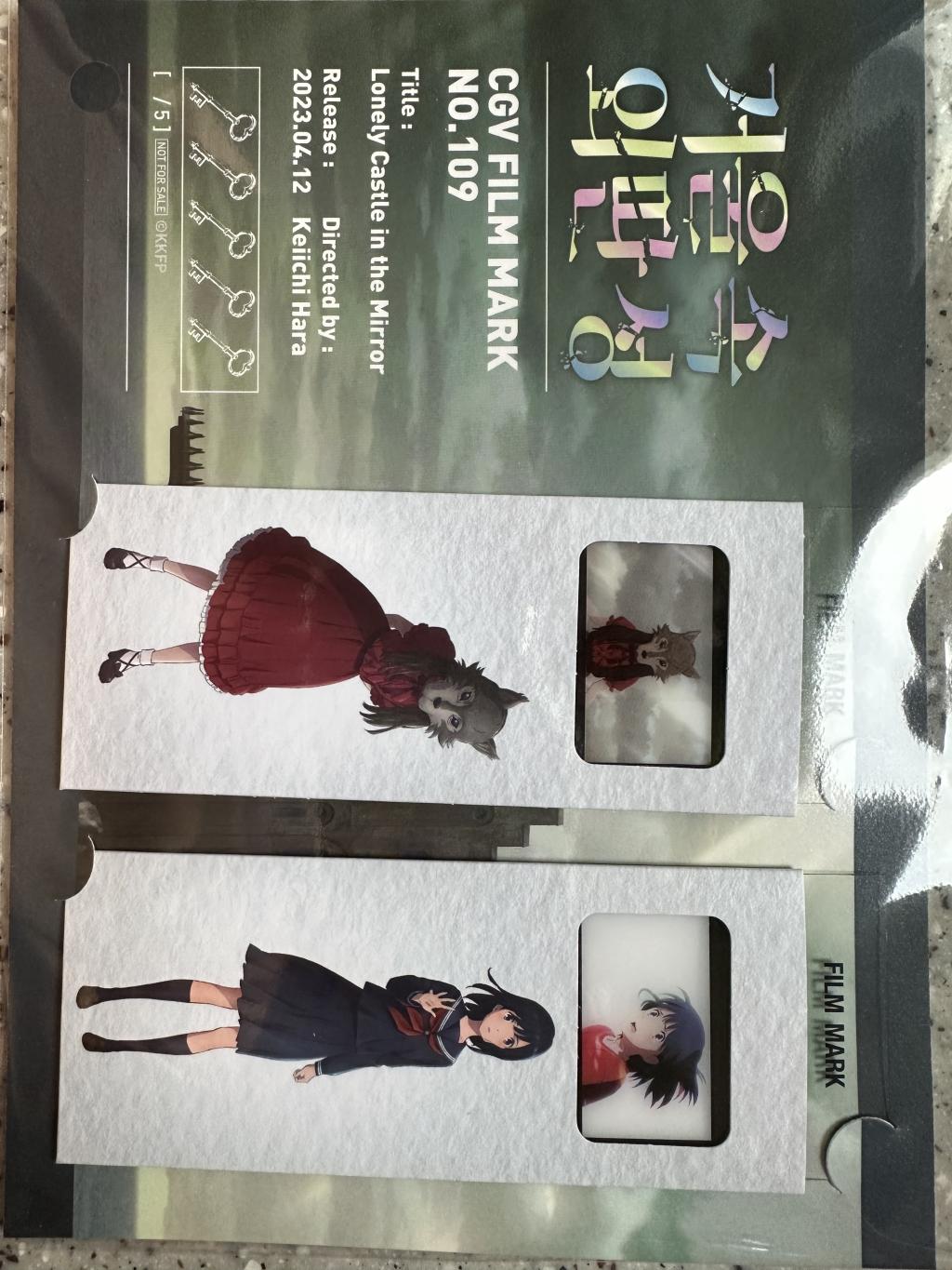 익스트림무비 거울 속 외딴 성 후기