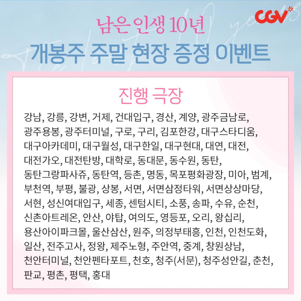 익스트림무비 - CGV A3 포스터 증정 이벤트 안내