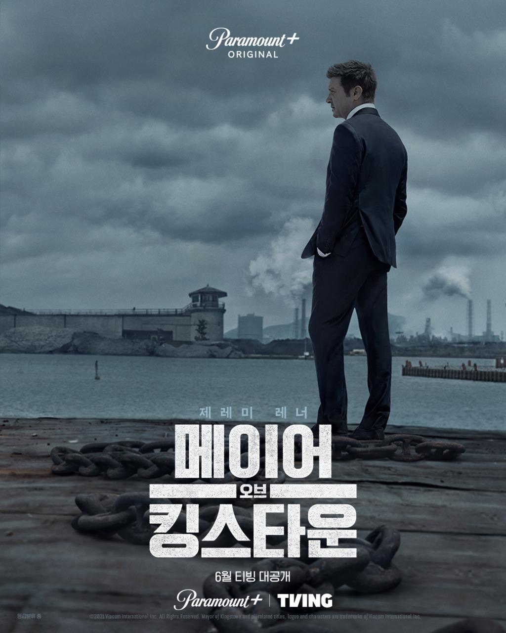익스트림무비 파라마운트 오리지널 콘텐츠 국내 포스터 티빙