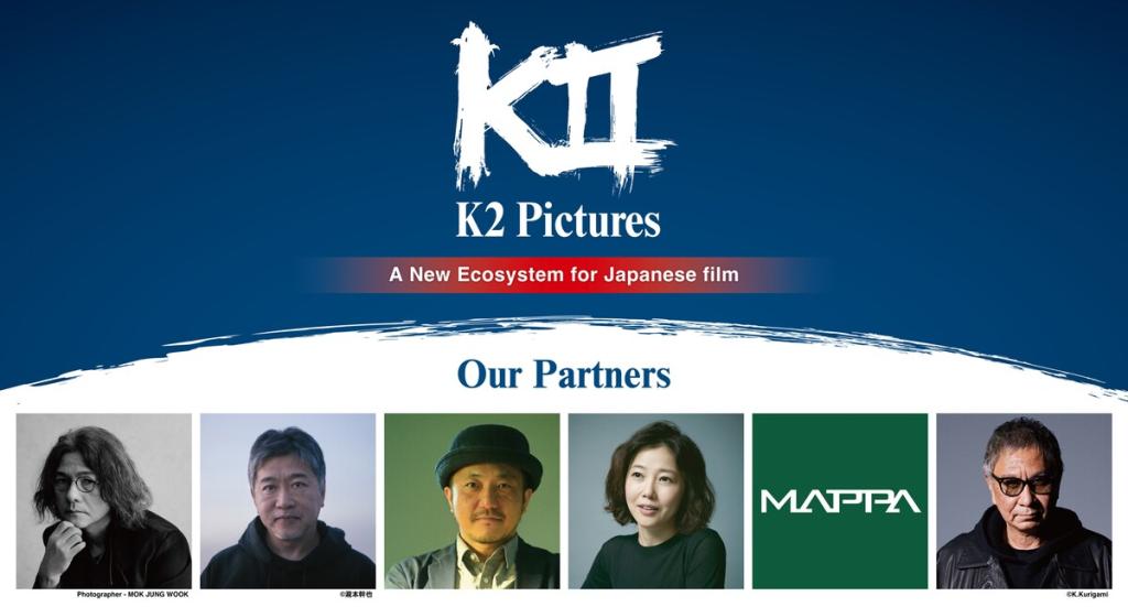 익스트림무비 - 일본, 영화 제작 펀드' K2P Film Fund I' 설립