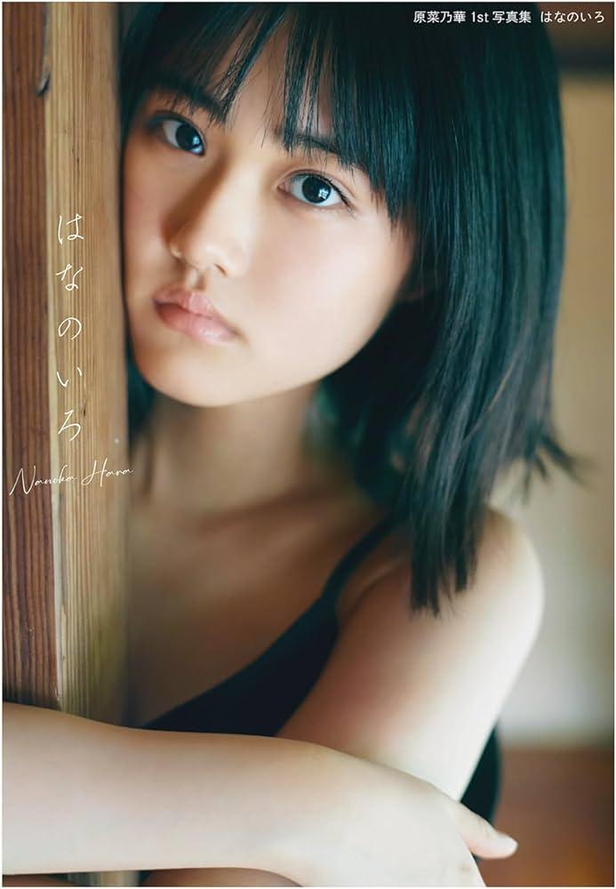 익스트림무비 - 하라 나노카 첫 화보집