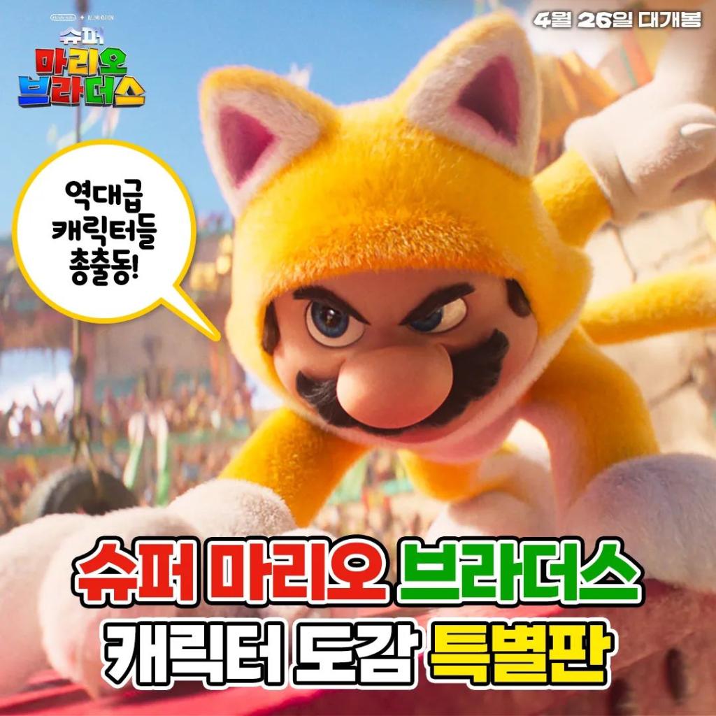 익스트림무비 - 캐릭터 도감 특별판