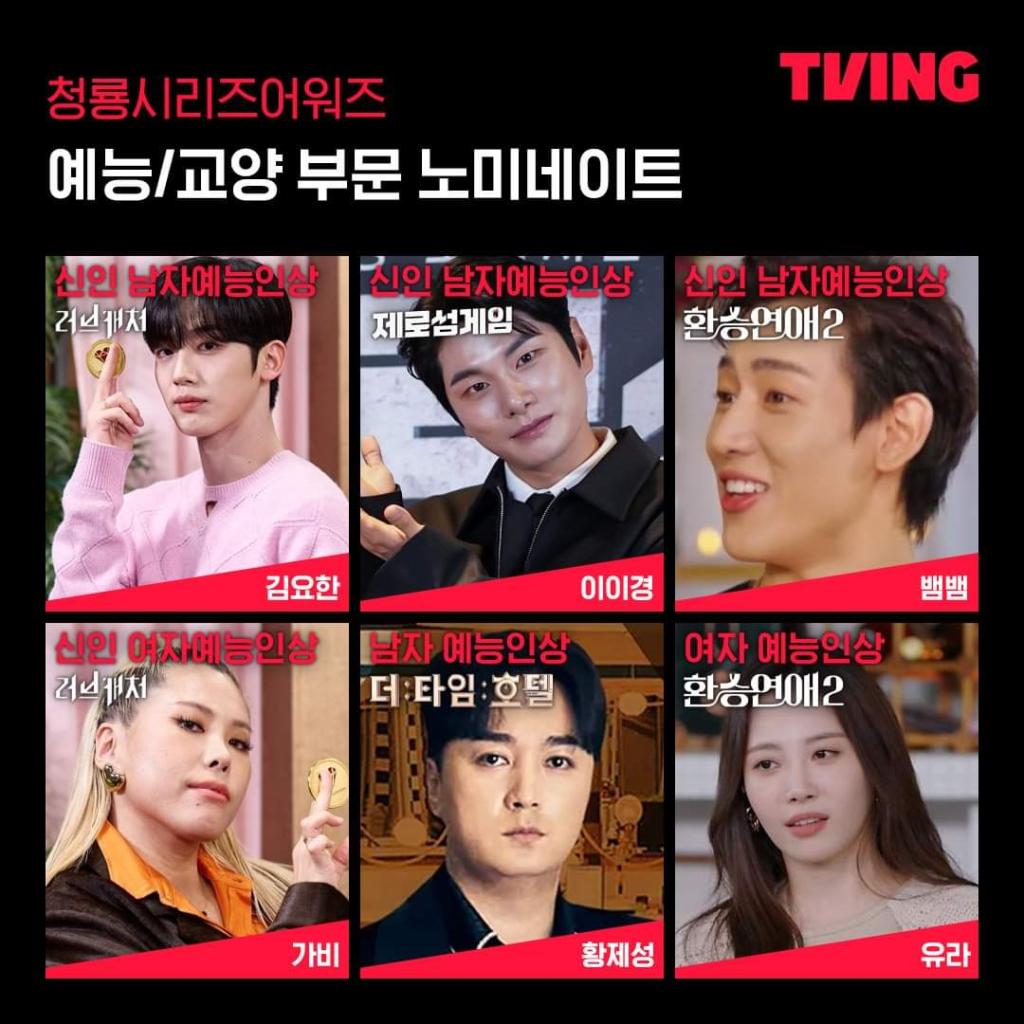 익스트림무비 청룡 시리즈 어워즈 노미네이트 티빙 오리지널 작품