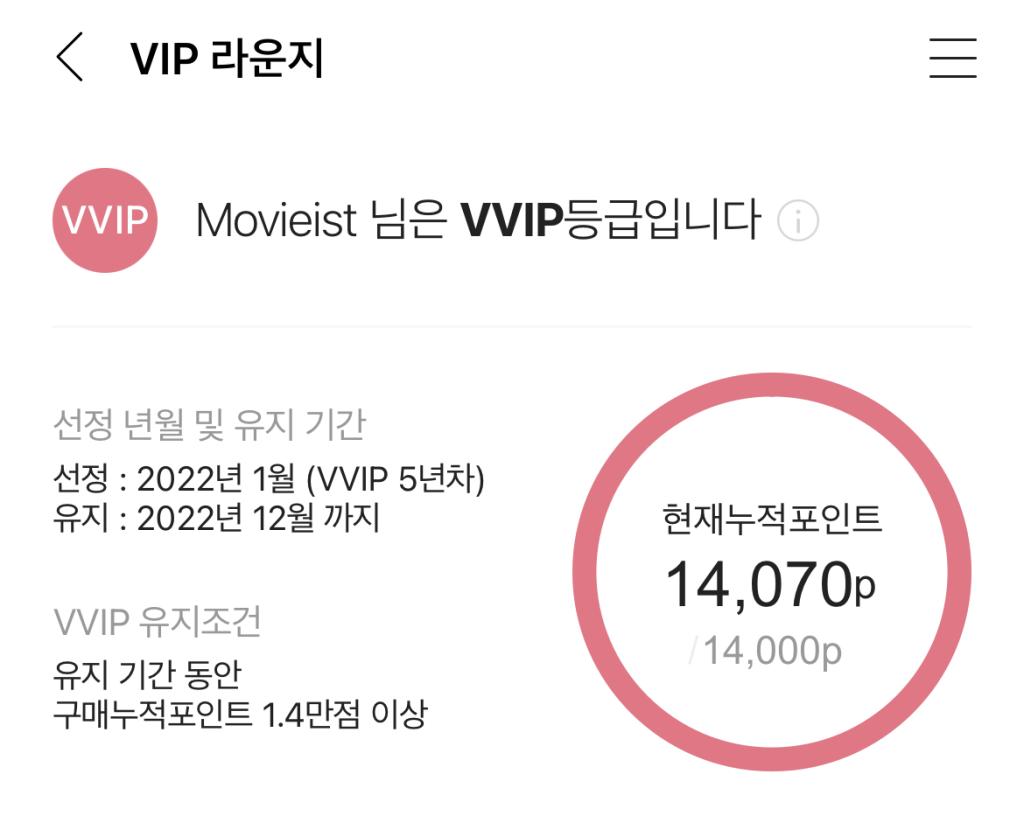 익스트림무비 - 드디어… CGV SVIP!!!