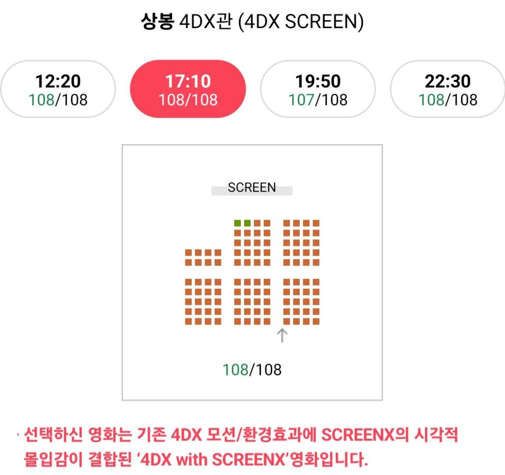 익스트림무비 - CGV 상봉 4DX SCREEN관 (12/14) 오픈