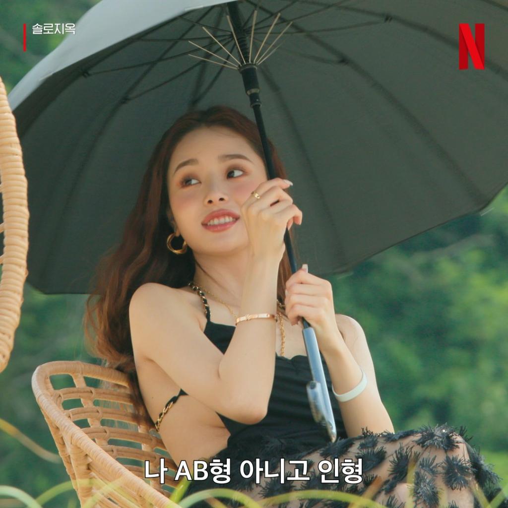 익스트림무비 넷플릭스 솔로지옥 송지아 짤