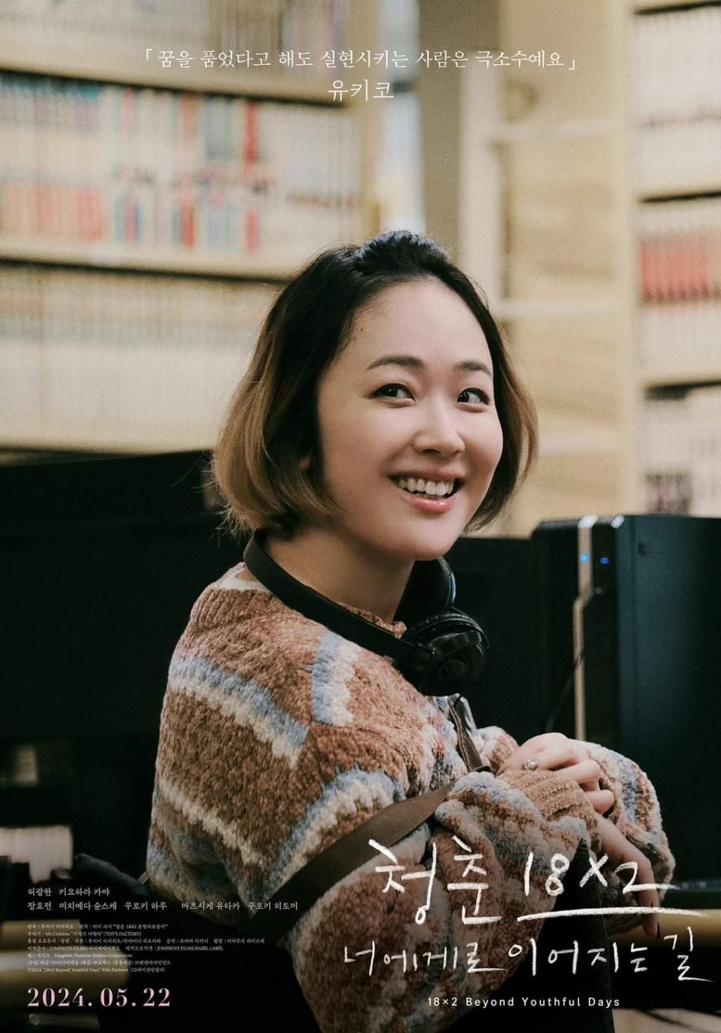 익스트림무비 - 캐릭터 포스터 공개