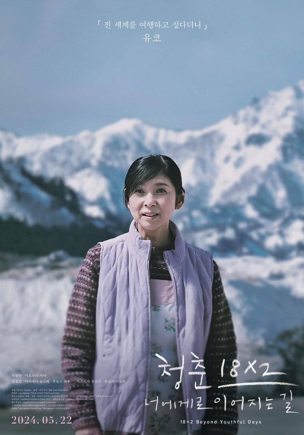 익스트림무비 - 캐릭터 포스터 공개