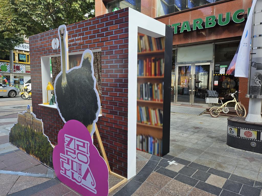 익스트림무비 - 부산국제영화제 BIFF 커뮤니티 비프 - 킬링로맨스GV