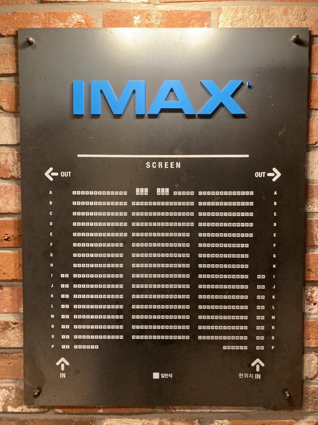 익스트림무비 - 듄 용산 IMAX LASER 2D E23 관람 인증