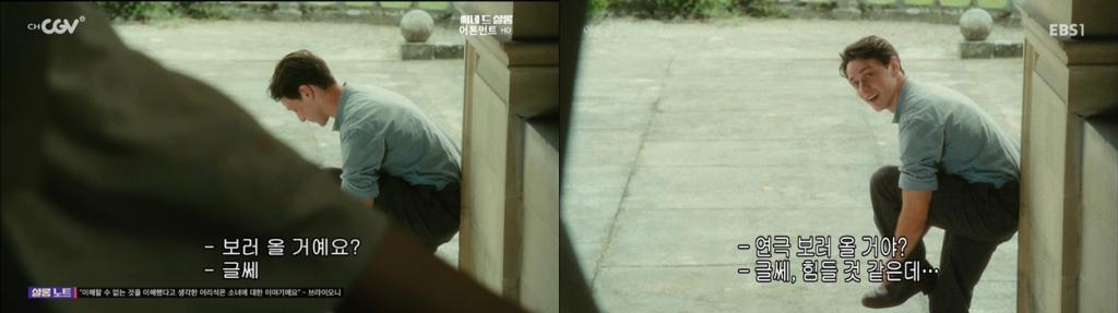 익스트림무비 - 어톤먼트, 채널CGV, EBS, VOD 번역 비교