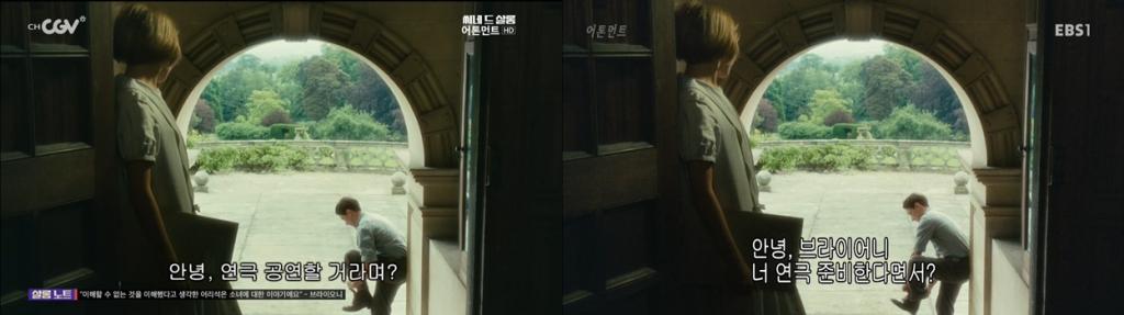 익스트림무비 - 어톤먼트, 채널CGV, EBS, VOD 번역 비교