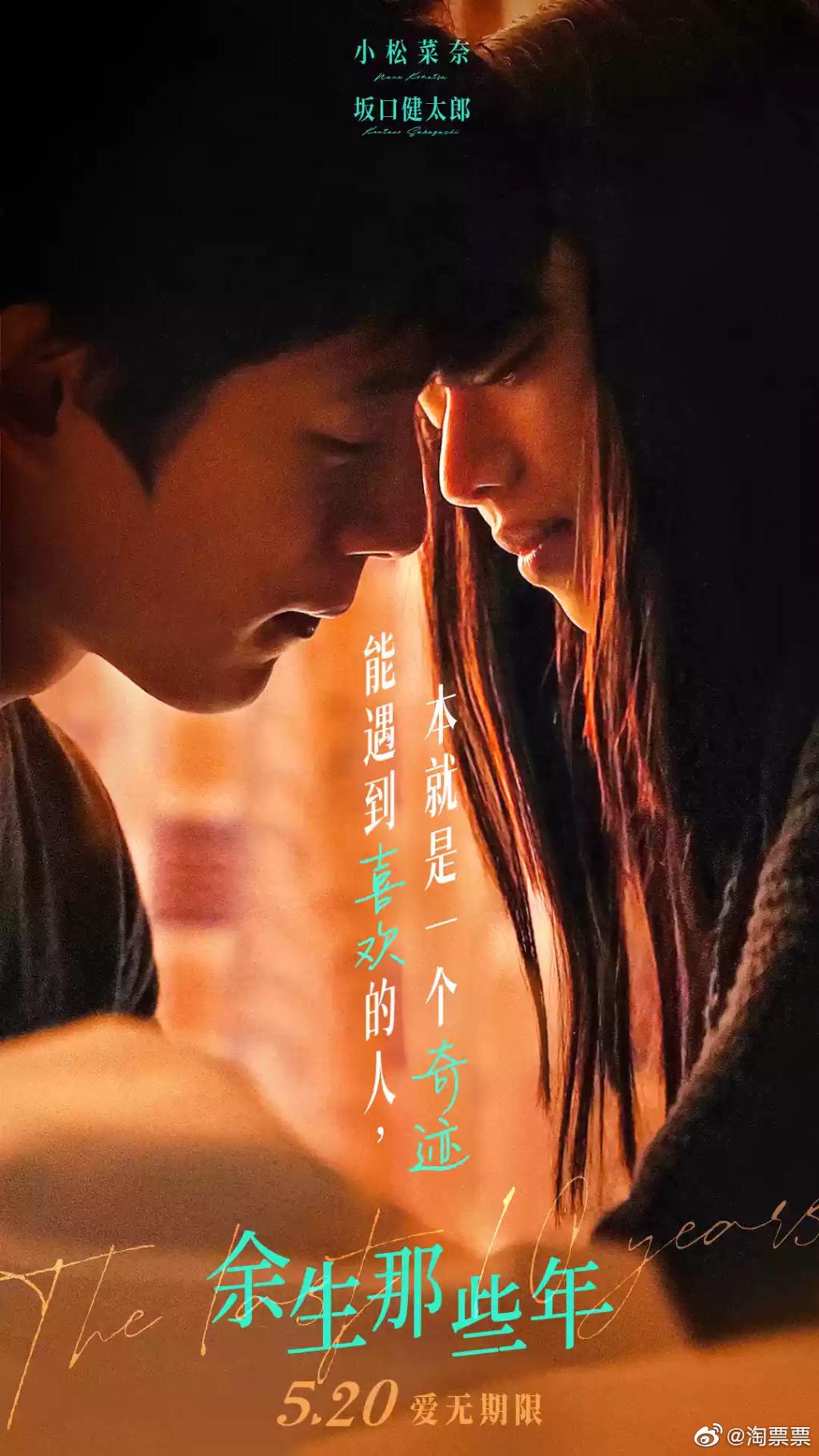 익스트림무비 - 2023년 5월 20일 중국 박스오피스 1위~10위