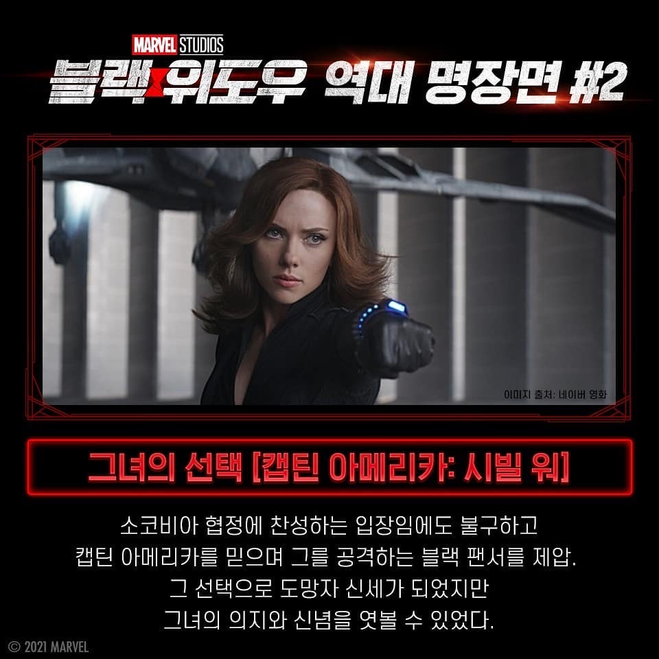 익스트림무비 블랙 위도우 역대 명장면 5 마블 코리아