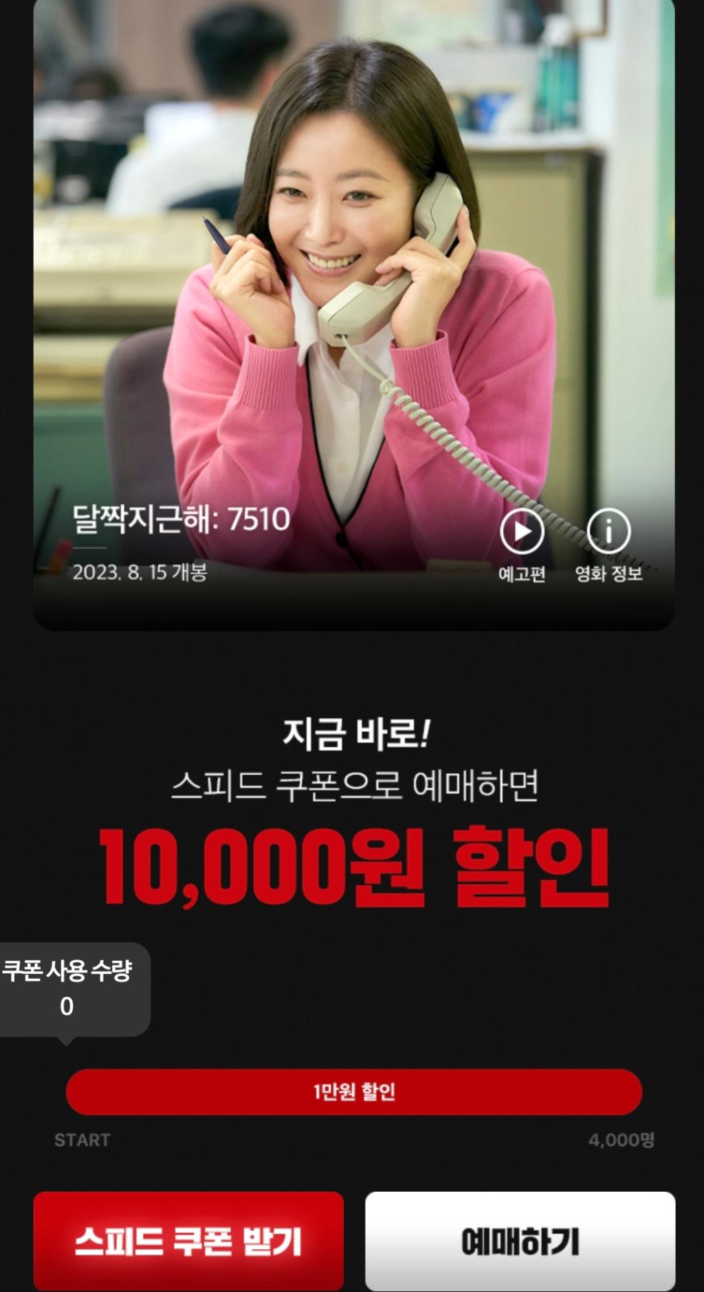 익스트림무비 - 오늘 영화할인3건 달짝지근해 잡아보세요.(15시 cgv보호자 추가)