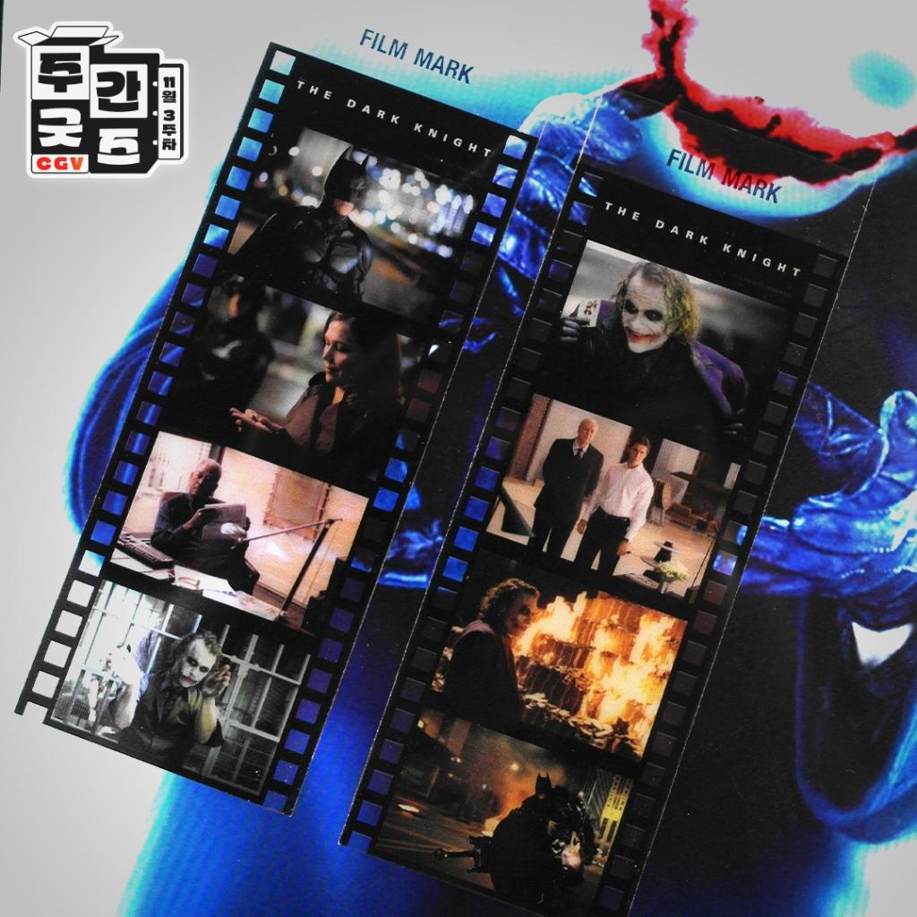 익스트림무비 - CGV 11월 3주차 주간 굿즈 실물 공개(다크나이트, 헝거게임, 만추)