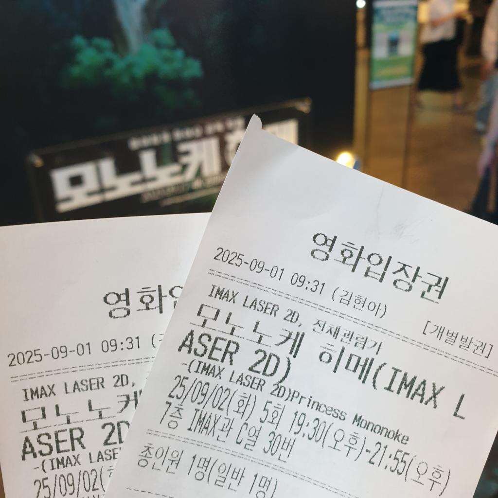 익스트림무비 - [모노노케 히메] IMAX 시사 후기-유치뽕짝 님 나눔