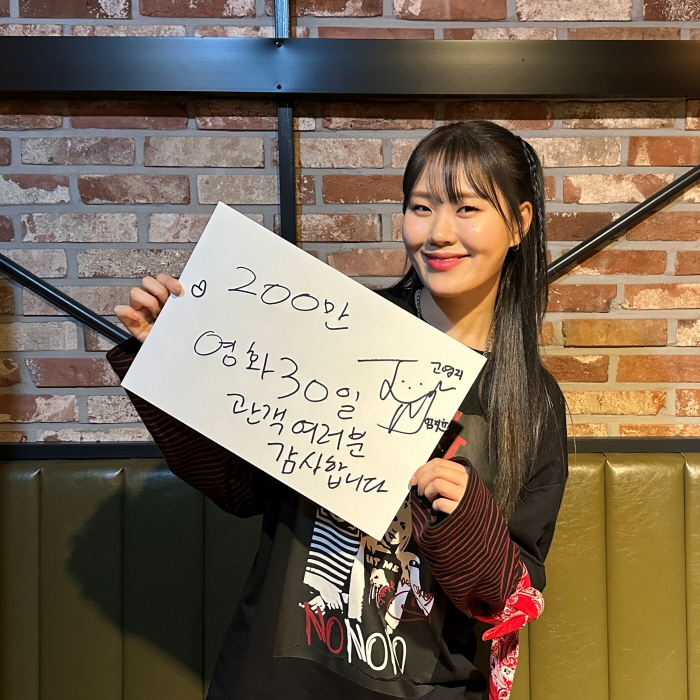 익스트림무비 200만 관객 돌파 배우들 감사인사