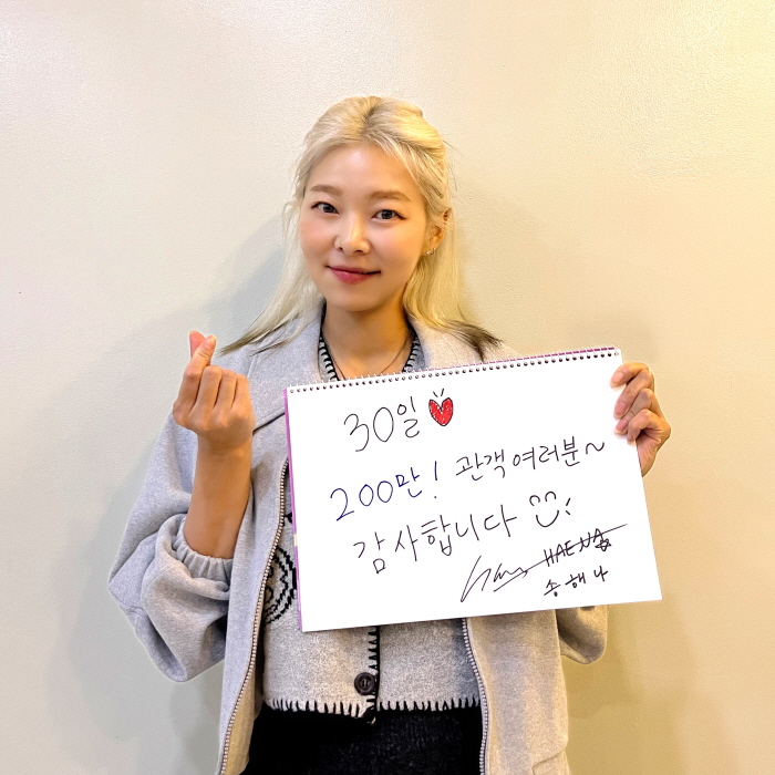 익스트림무비 200만 관객 돌파 배우들 감사인사