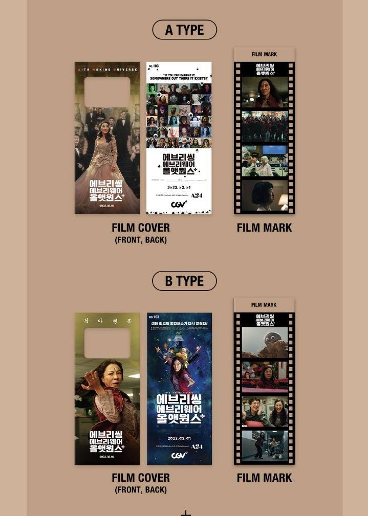 익스트림무비 - CGV 필름마크 No. 103 에브리씽 에브리웨어 올 앳원스