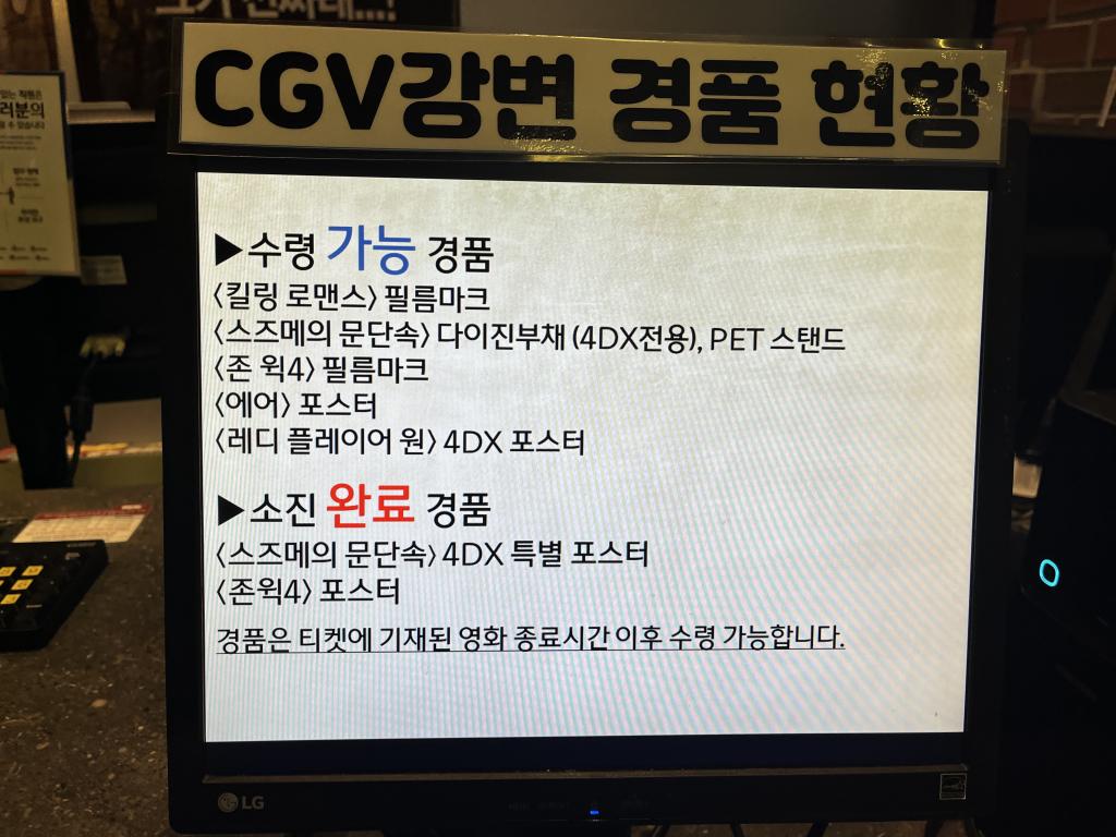 익스트림무비 - 강변 cgv 17일 밤 11시 기준 현황입니다