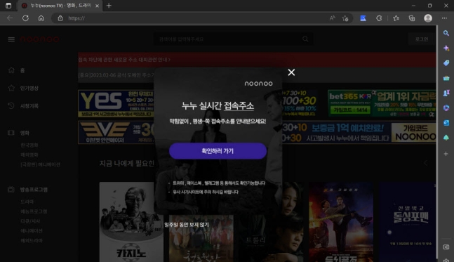 익스트림무비 Ott·방송사 누누티비 등 콘텐츠 불법유통 공동 대응