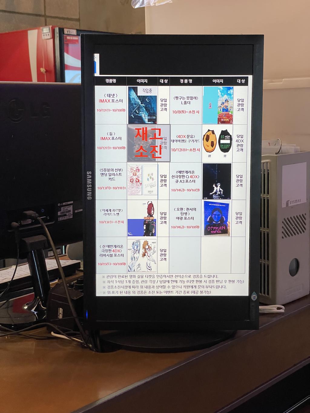 익스트림무비 - 수원 CGV 10/15 10시 경품