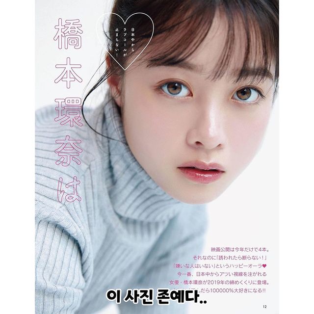 익스트림무비 일본 천년돌 하시모토 칸나 25살 근황